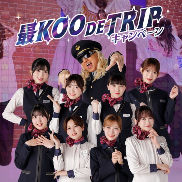 DJ KOO×BEYOOOOONDS、JR東海『推し旅』特別企画『最KOO DE TRIP』で東海道新幹線とコラボ | BARKS
